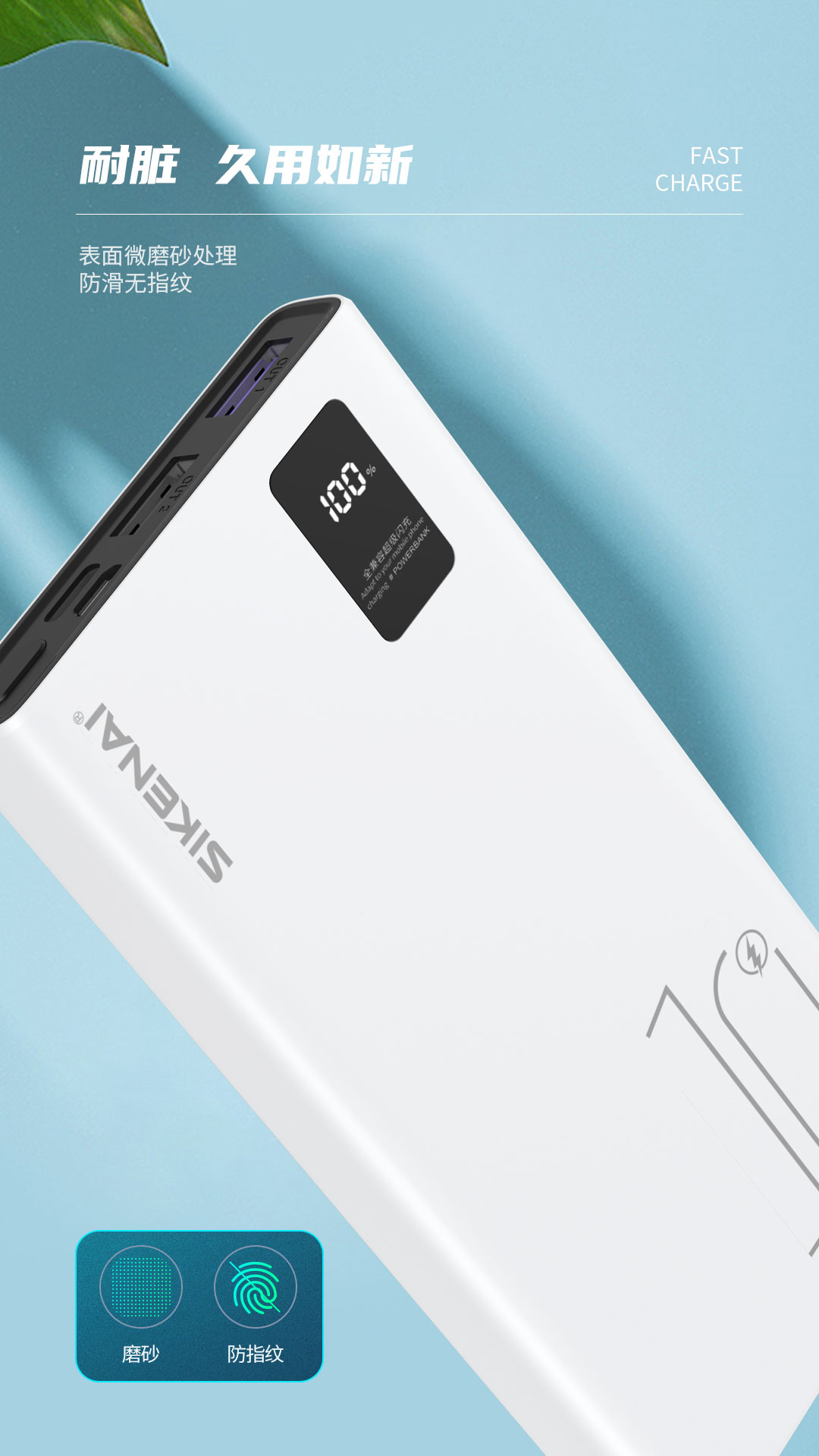 QS-10 超薄10000mAh移动电源