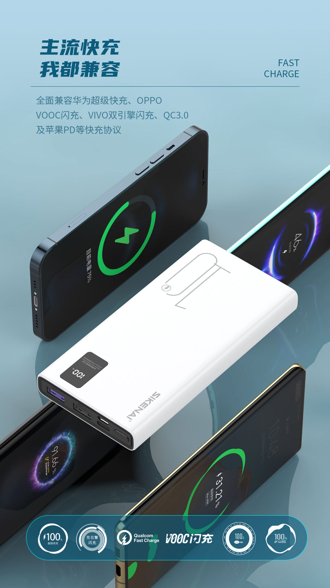 QS-10 超薄10000mAh移动电源