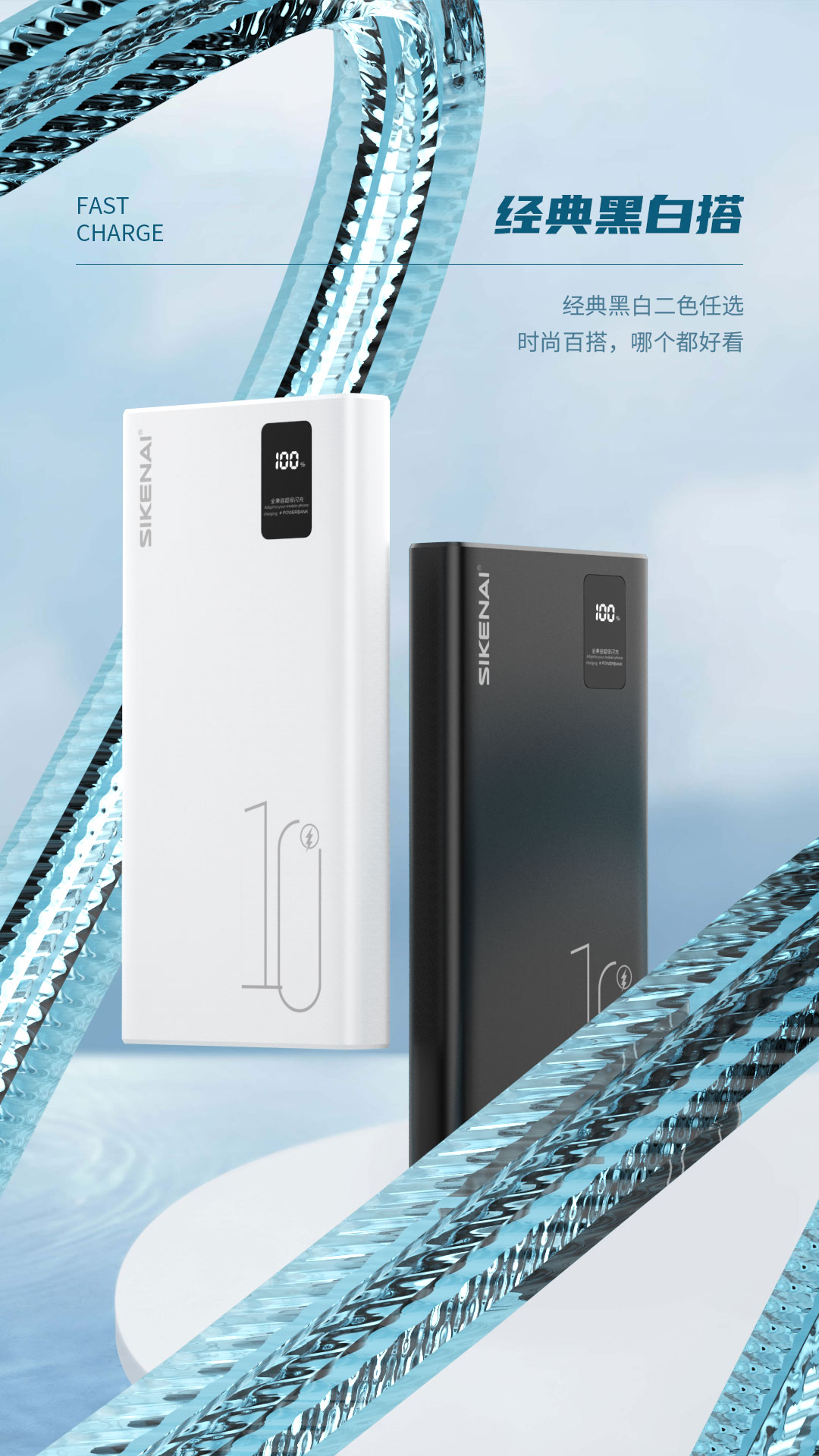 QS-10 超薄10000mAh移动电源